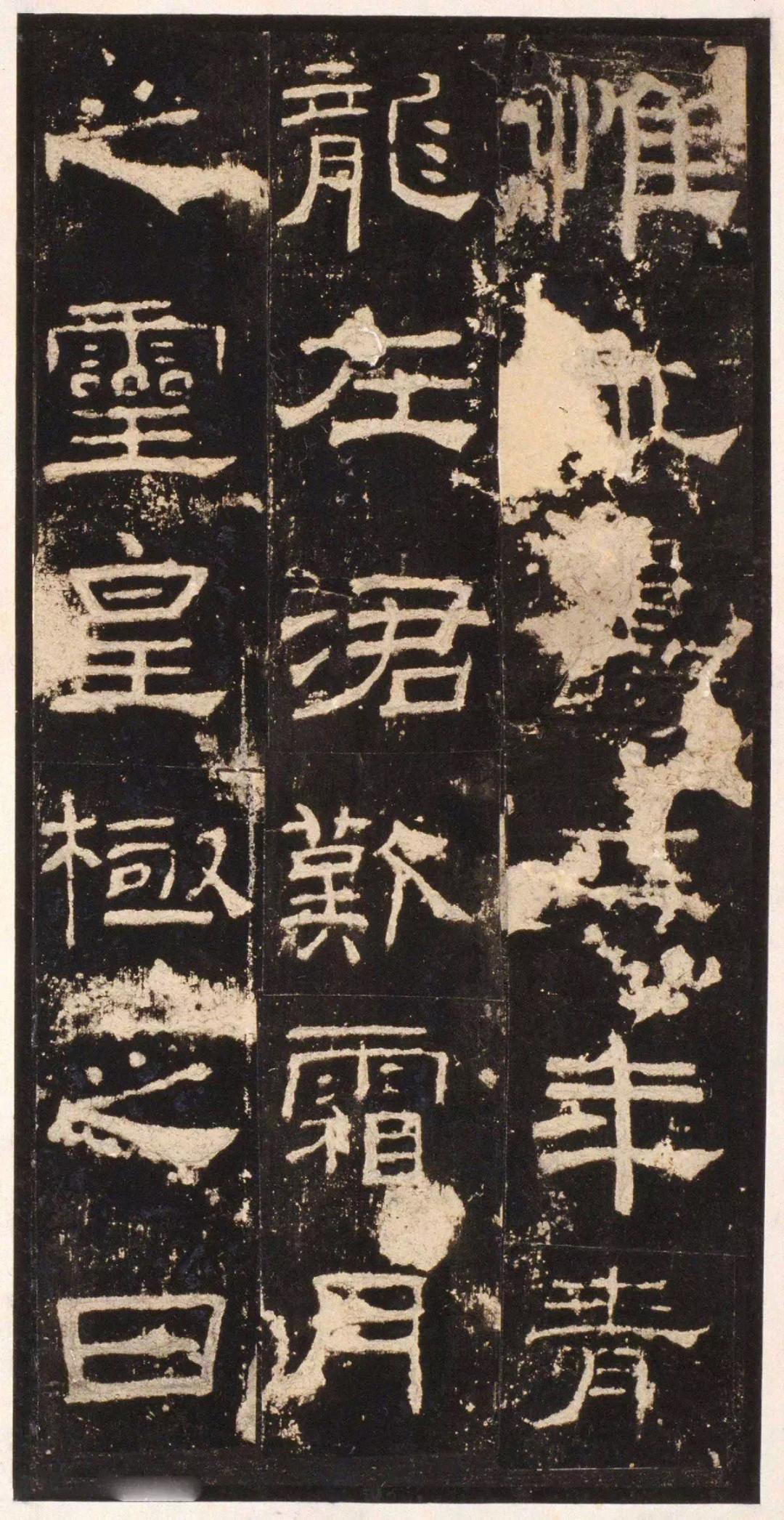 In the face of Han Li rubbings, one must not be careful about brushwork ...