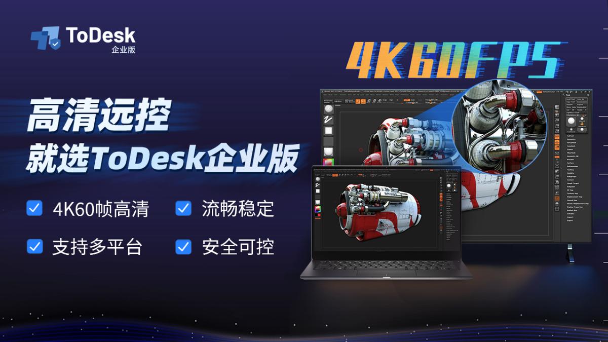 ToDesk Enterprise Edition: How to choose remote desktop? You need to ...