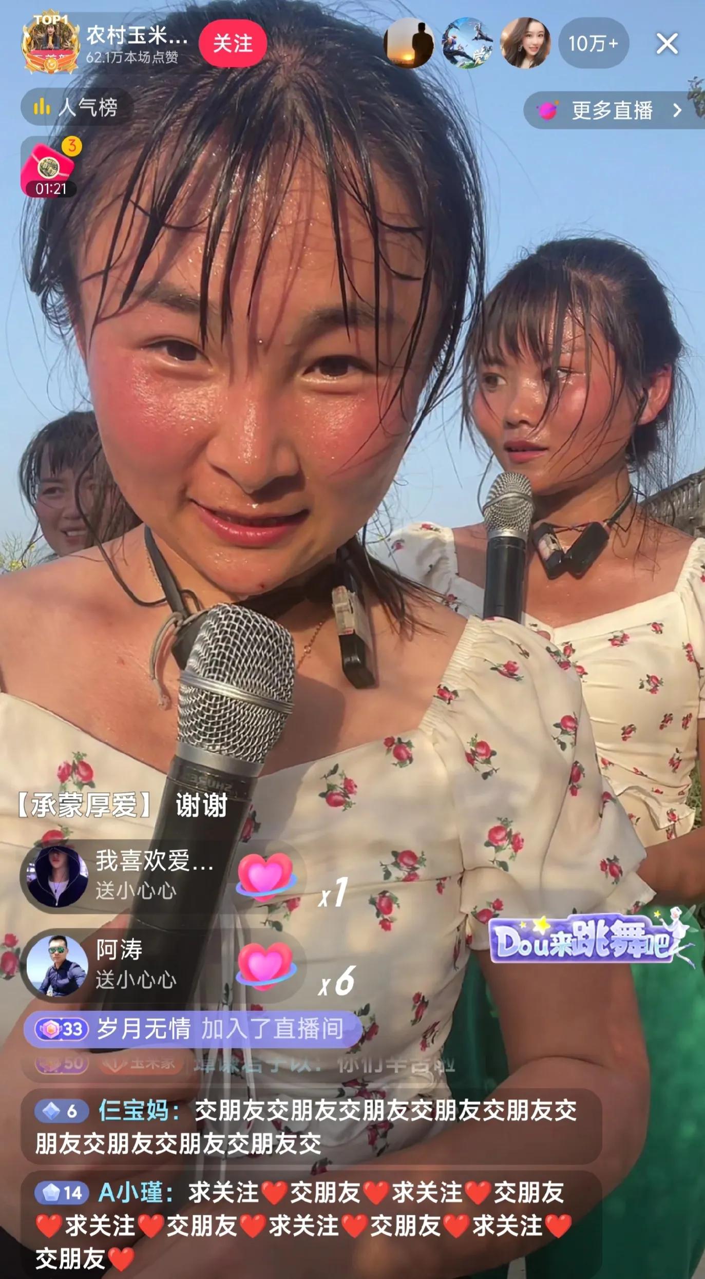 Inventory: The ten most popular anchors of Douyin live broadcast, let's ...