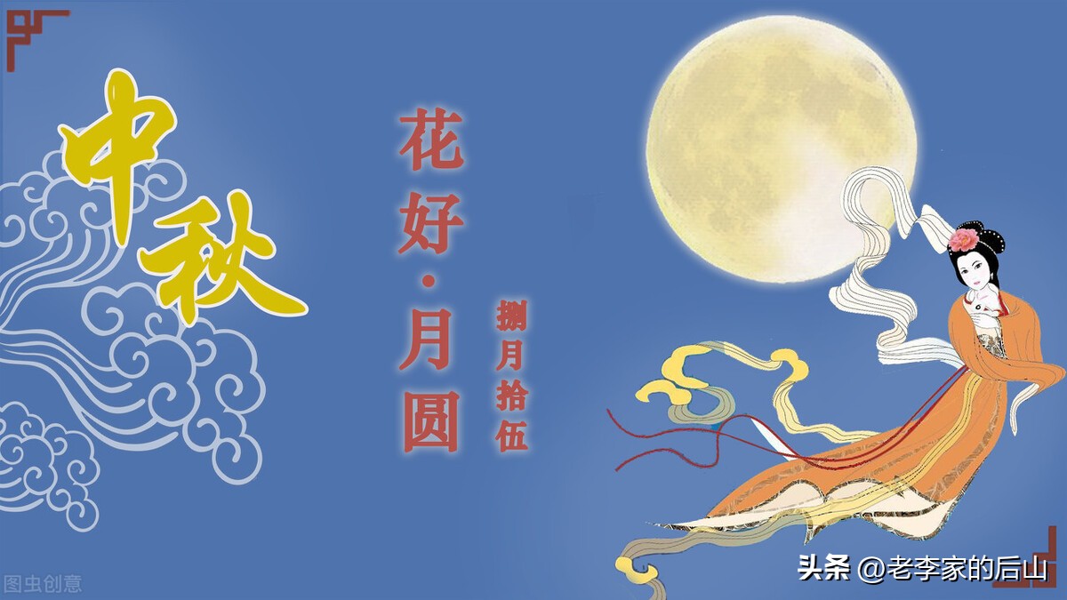 Why do we worship the moon during the Mid-Autumn Festival? - iNEWS