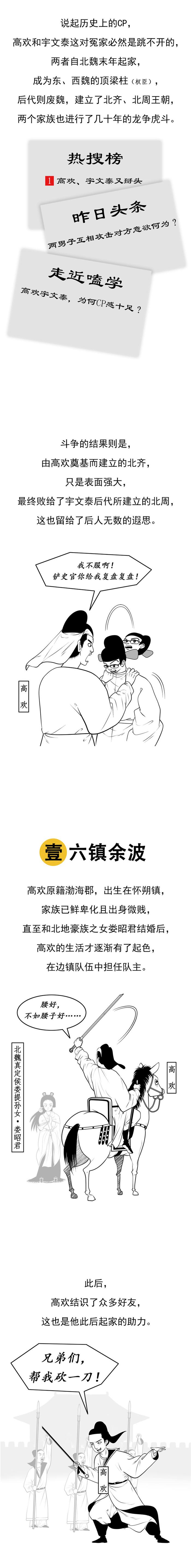 Yu Wentai and Gao Huan: The Second Generation of Hao VS Phoenix Man - iMedia