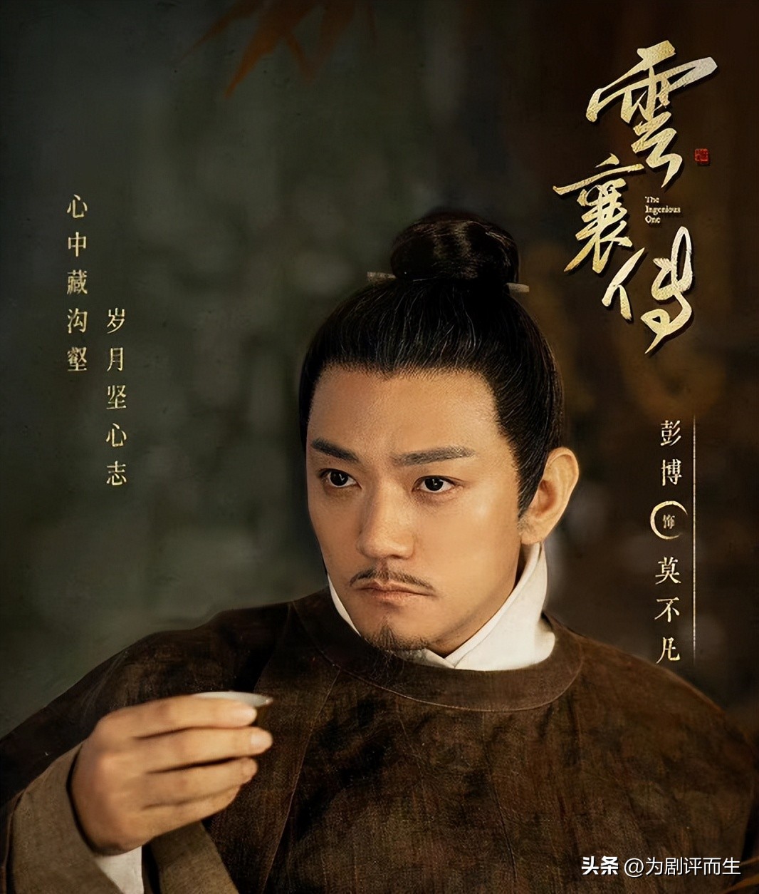 Biography of Yunxiang: The most popular "Mo Bufan", no wonder he looks ...