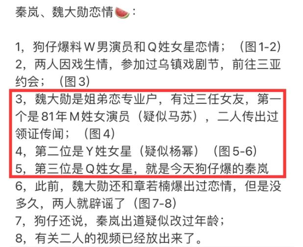 Wei Daxun and Qin Lan's suspected love affair was exposed, and the man was 10 years old wearing ...