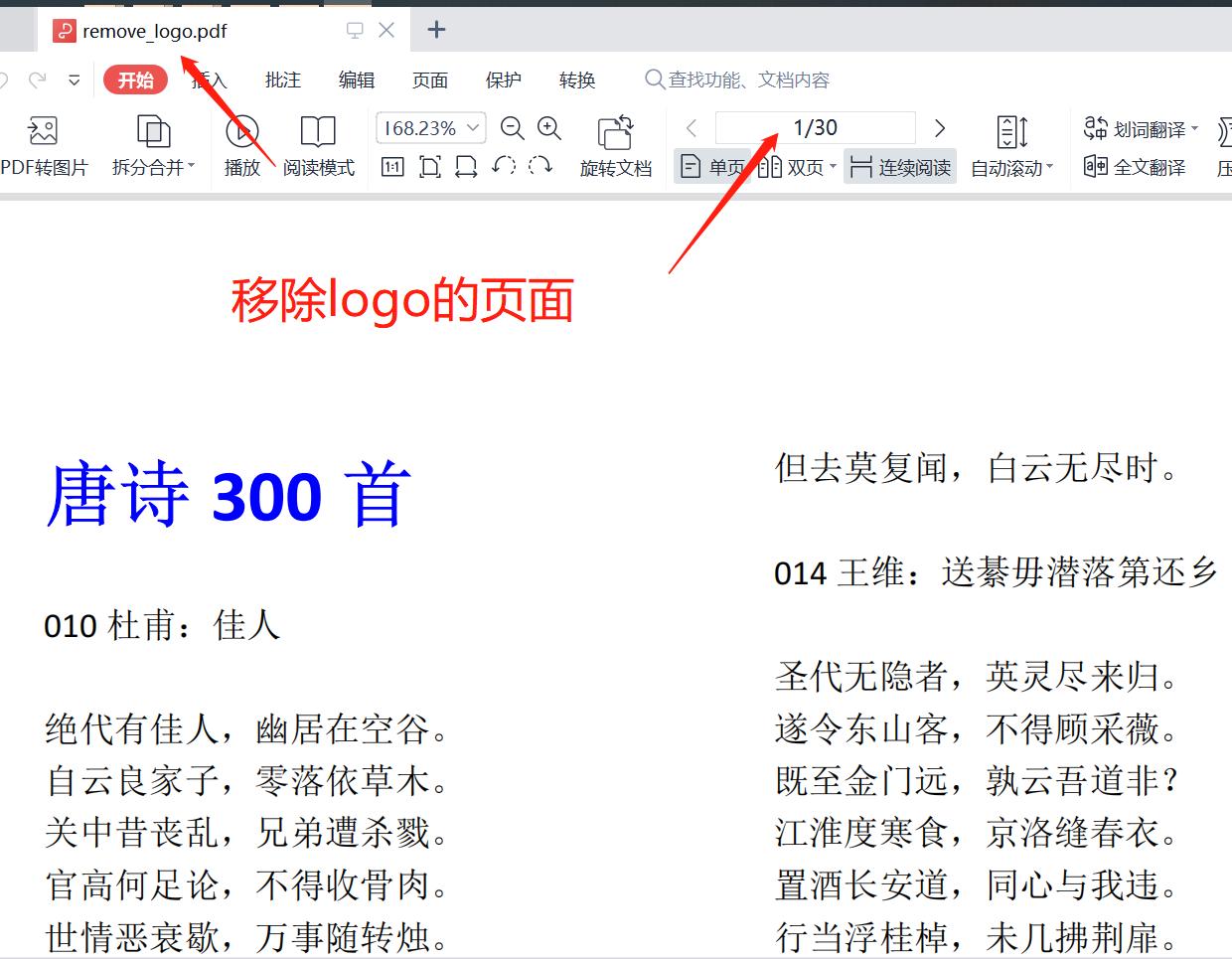 python辦公自動化之pdf篇 day03++（pdf書籍logo頁面移除） - 頭條匯