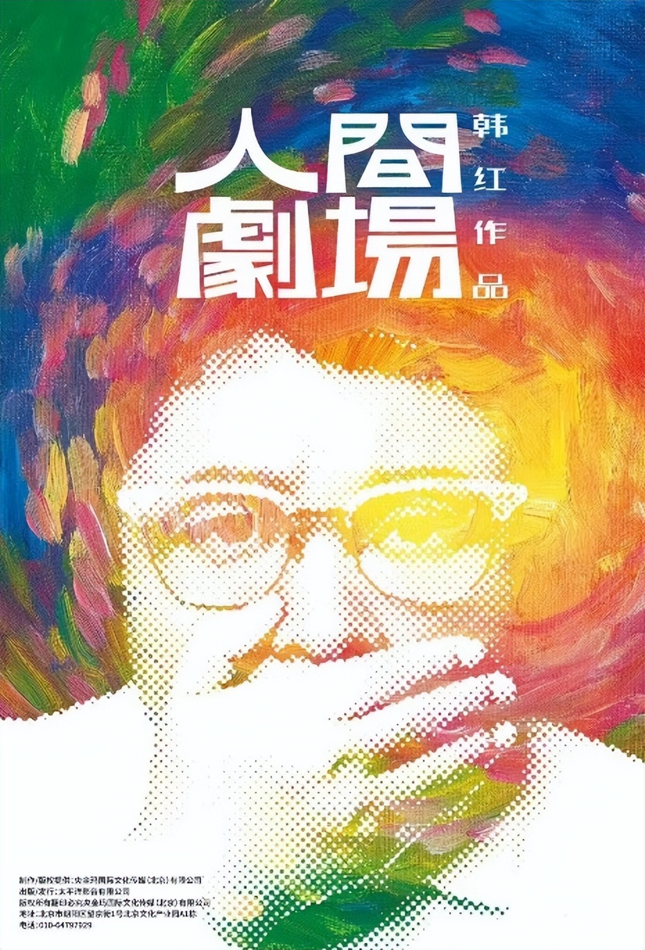 Seven years later, Han Hong will come back to Yongsheng's offline ...