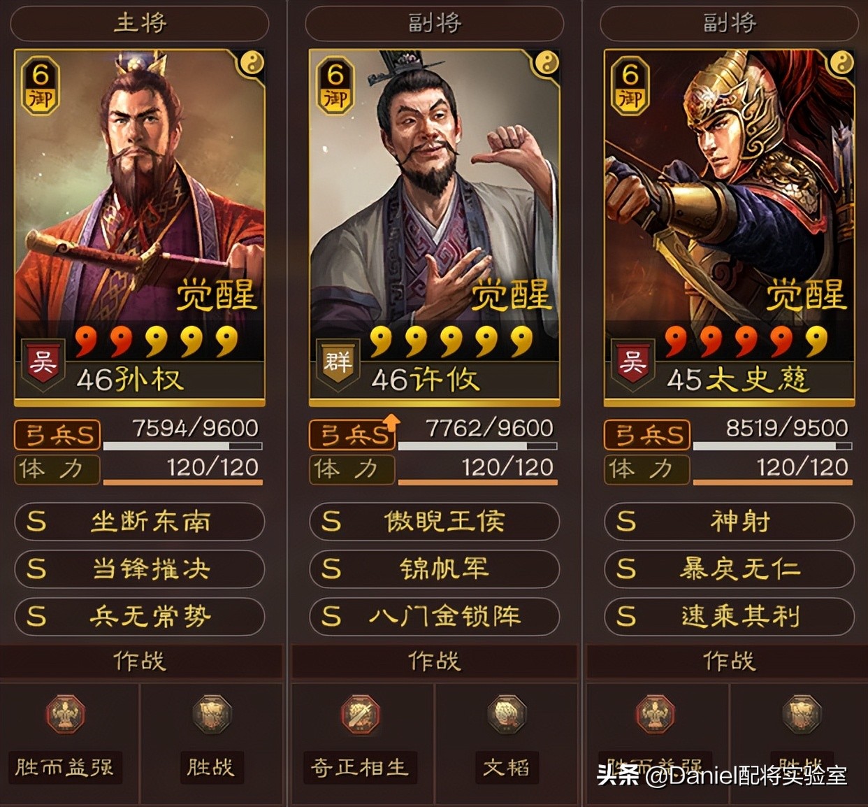 Three Kingdoms Strategy Edition: Xu You's first attempt at the lineup ...