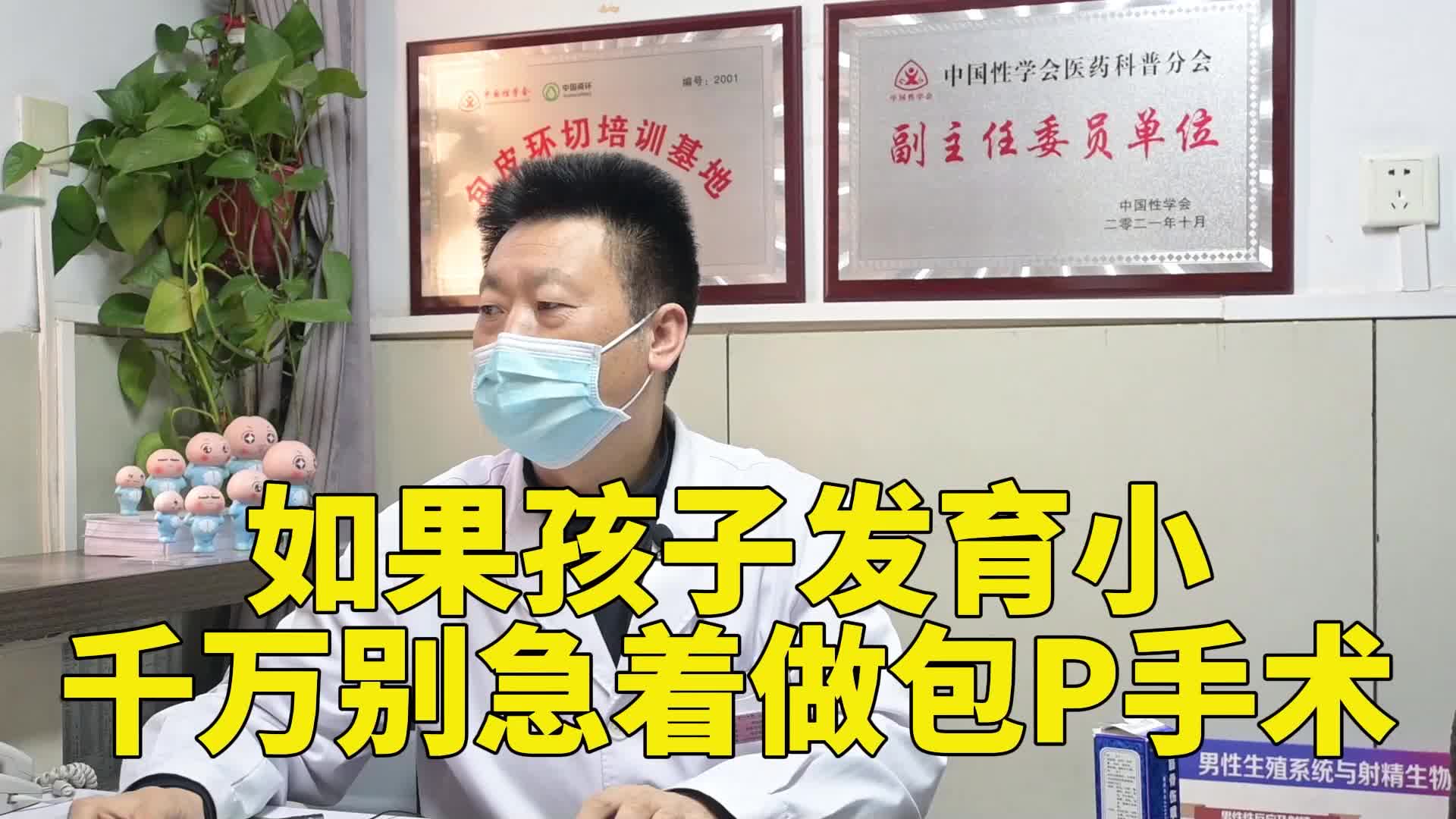 What is the optimal age for circumcision of a child? Know the best time ...