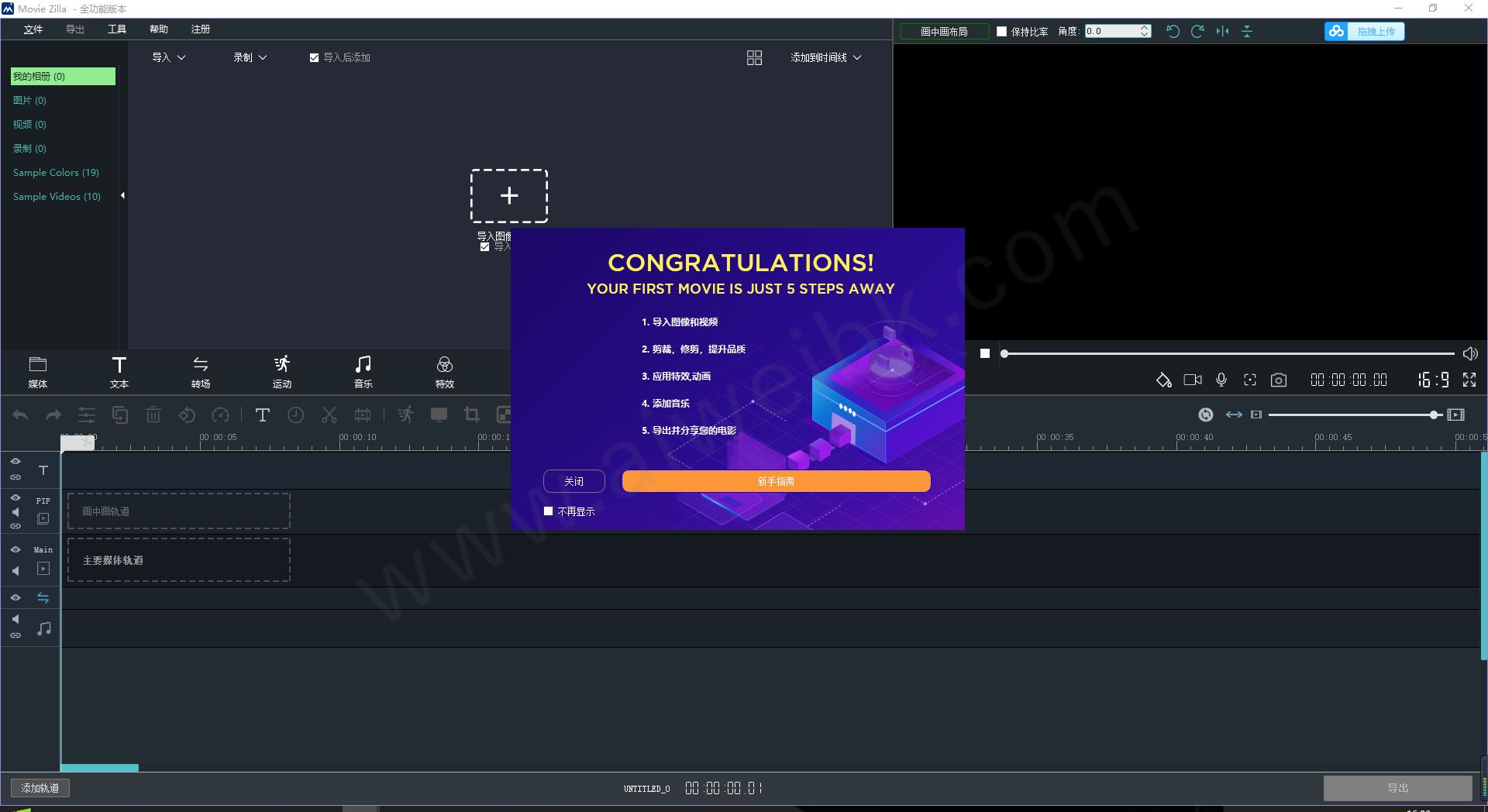 How to make photos into video playback? These software must try - iNEWS