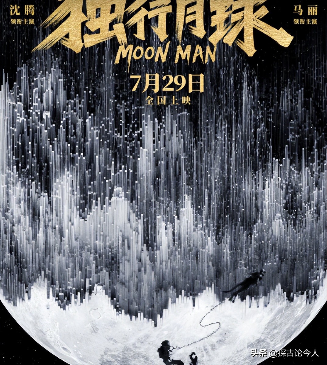 "Walking Alone on the Moon": Loneliness and the exploration of human ...