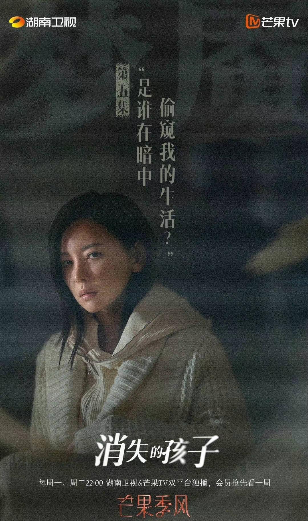 In "Gone Child", Yu Wenwen's first appearance in a suspense drama set ...
