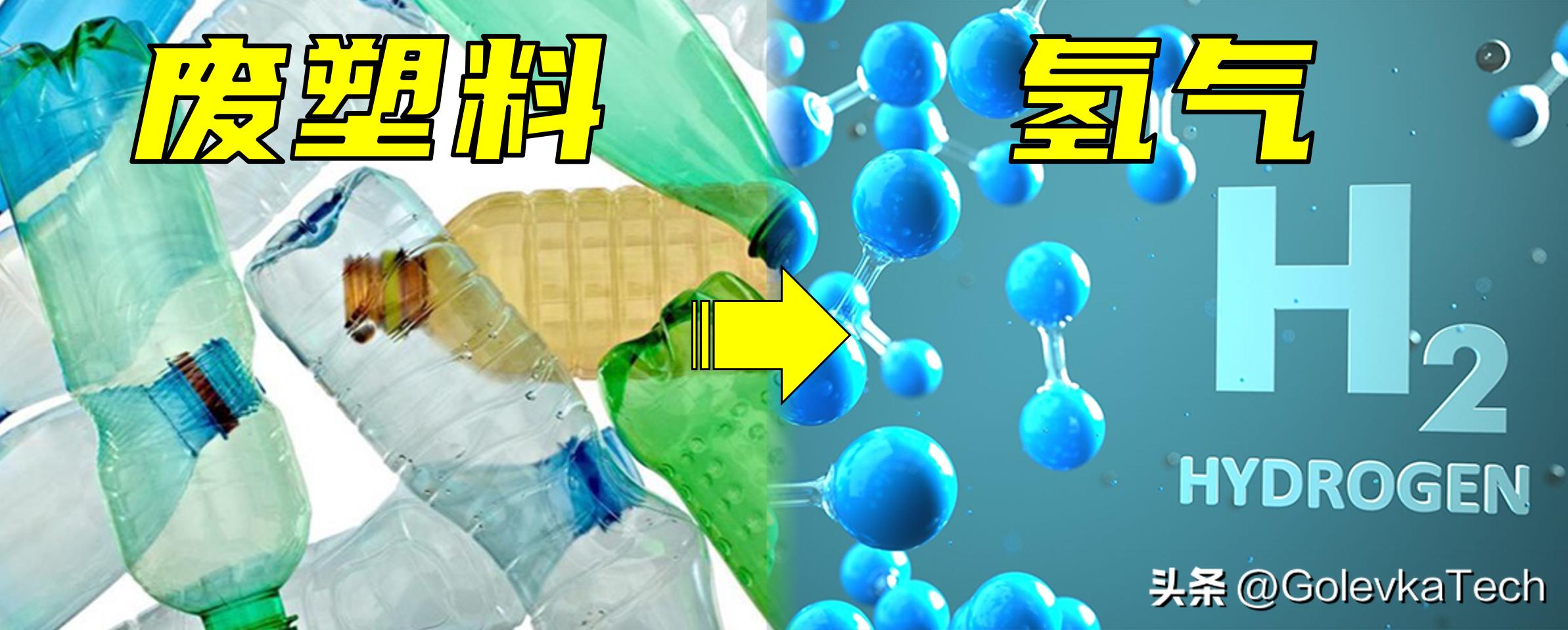 A new breakthrough in hydrogen energy in Japan!Hydrogen from waste ...