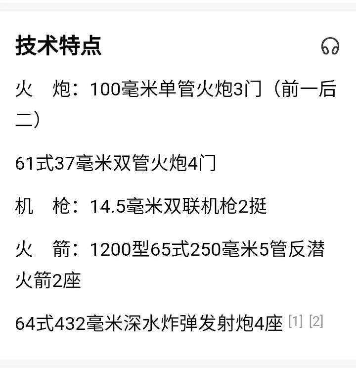 The Kaiyuan frigate, the hero of the Chigua Reef naval battle - iNEWS