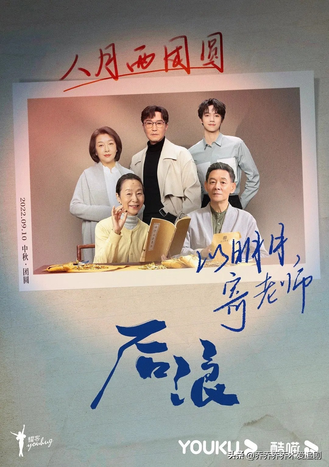 Youku's 2023 drama list is here!Which latest episode are you most ...