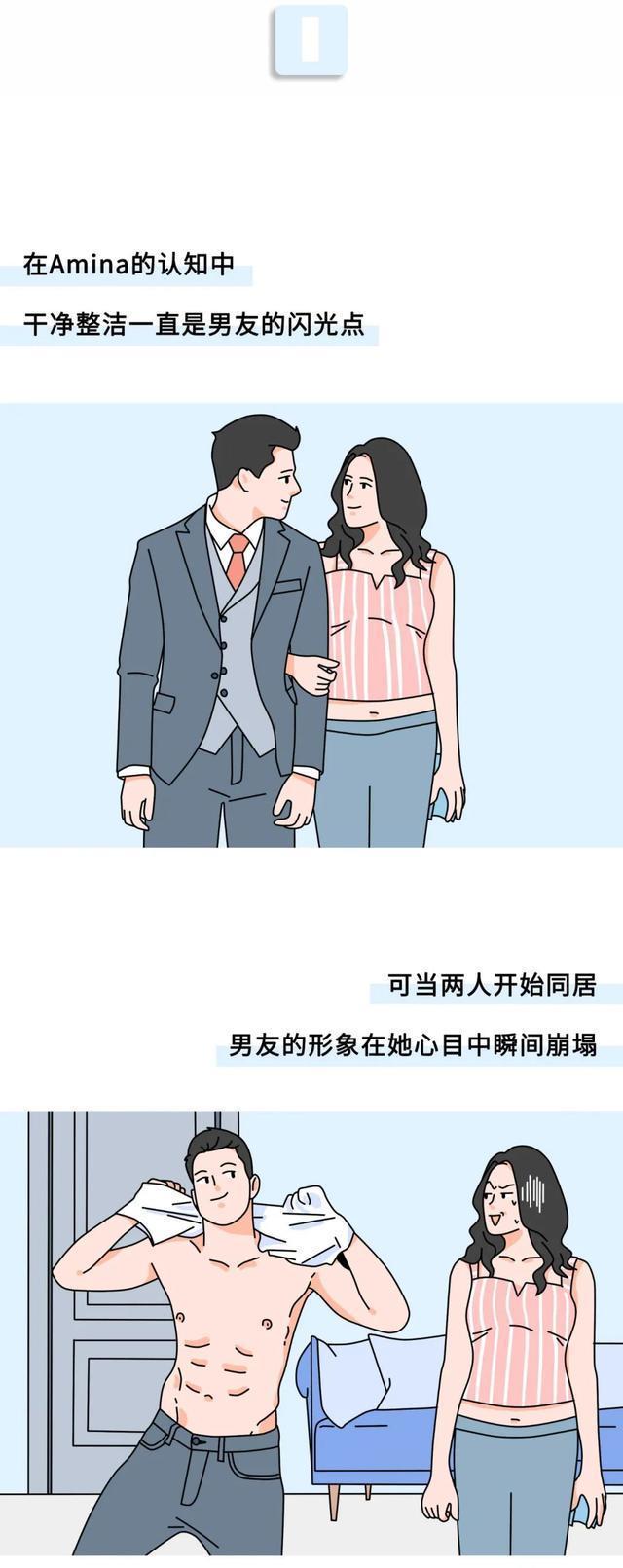 The comic tells: How exciting was the first time you "cohabited" with ...