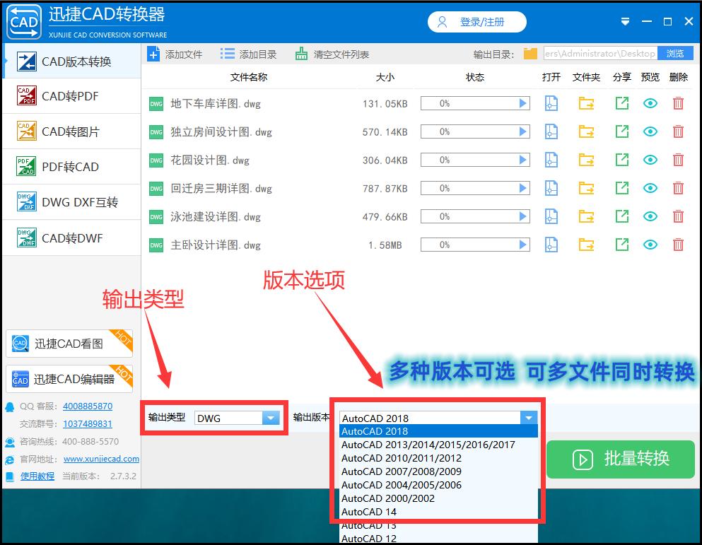 CAD conversion low version, teach you two useful conversion methods - iNEWS