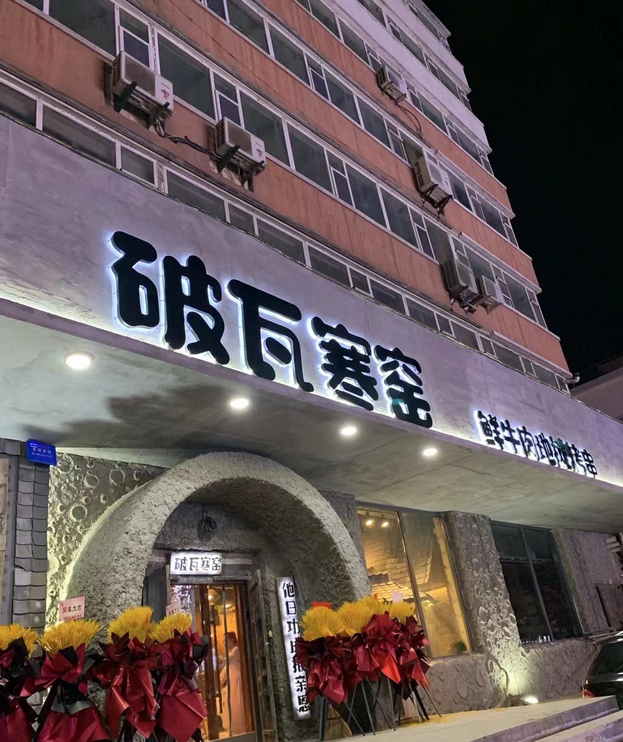 Powa Hanyao Barbecue: Begins with Style and Ends with Taste - iNEWS