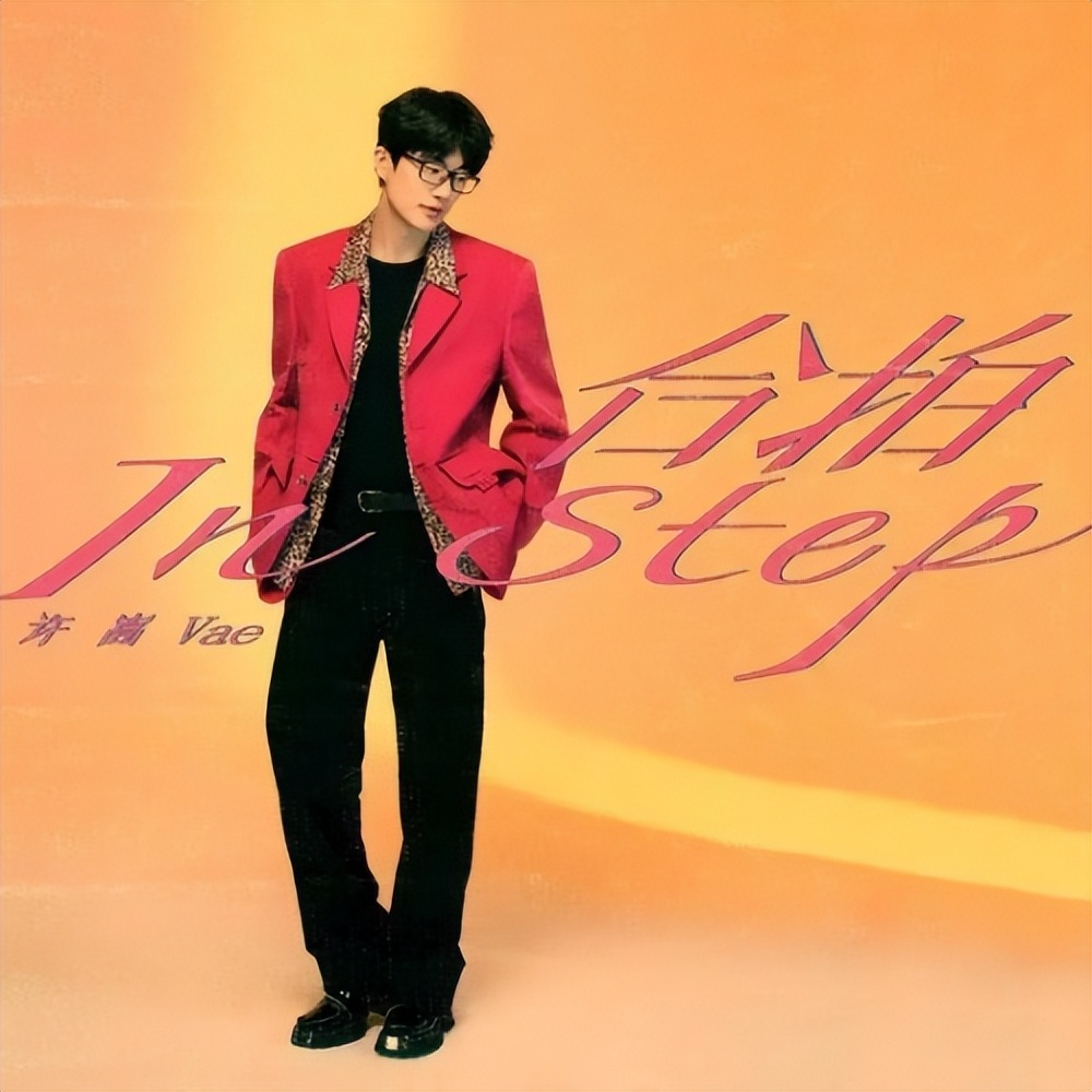 Xu Song's new song "Co-produced" is launched in surprise, come and get ...