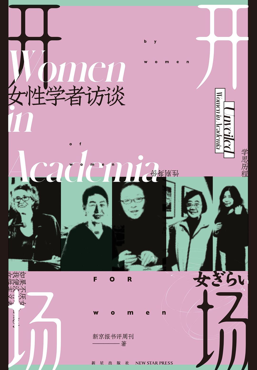 Be Ueno Chizuko, become "Ueno Chizuko" - iNEWS