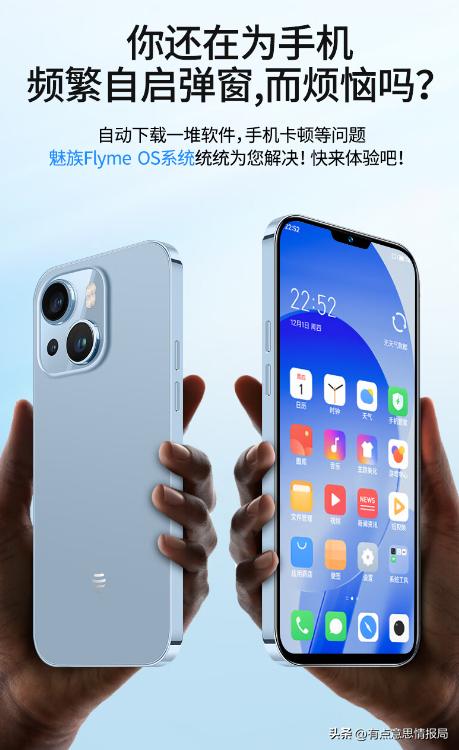 Flyme mobile phone launched, Meizu Huawei Apple combination - iNEWS