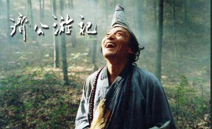 Is Jigong real?Jigong legend is also an intangible cultural heritage ...