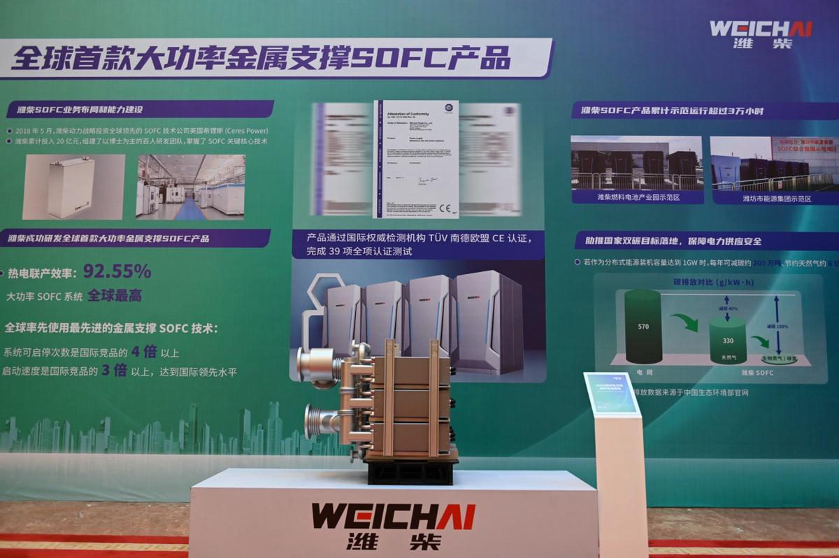 Another global record! Weichai SOFC product commercialization progress ...
