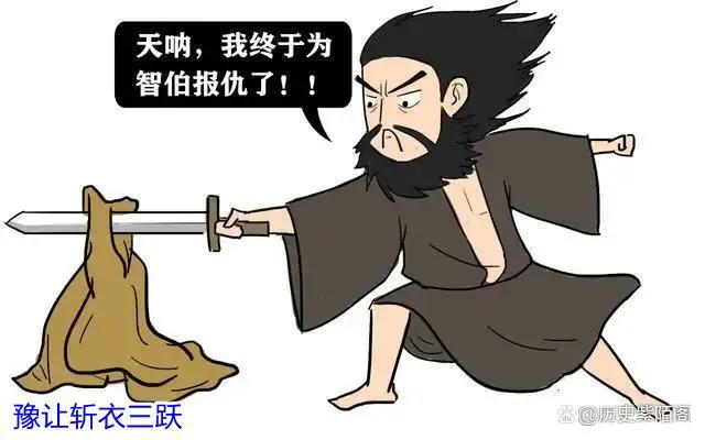 The story of the assassin Yu Rang circulates in the ancient village of ...