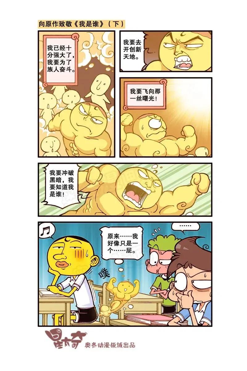 Gao Qian finally agreed to go to the park with Fendou - iNEWS