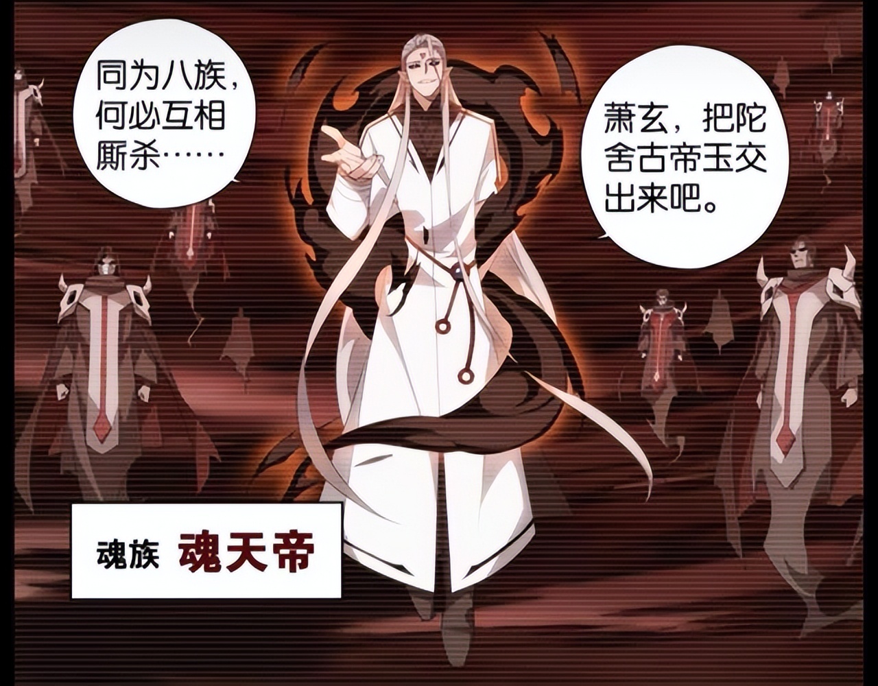 Fights Break the Sphere: What is the strength of the Eight Clans of ...