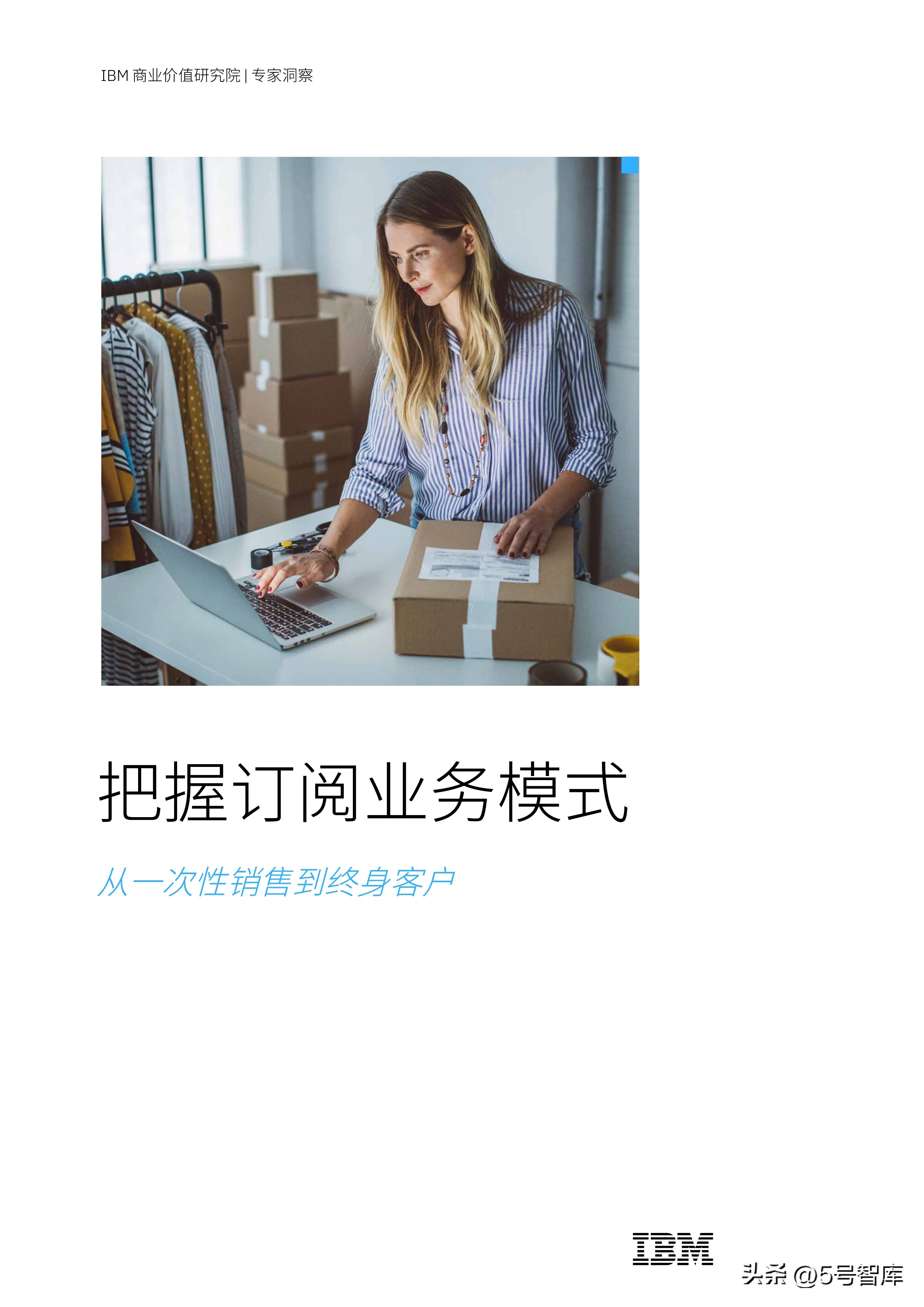 Mastering the Subscription Business Model: From One-Time Sales to ...