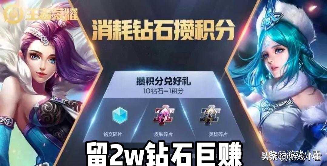 Update on the 16th, the shard store is mutated, leaving 2w diamonds to make a huge profit, S29 ...