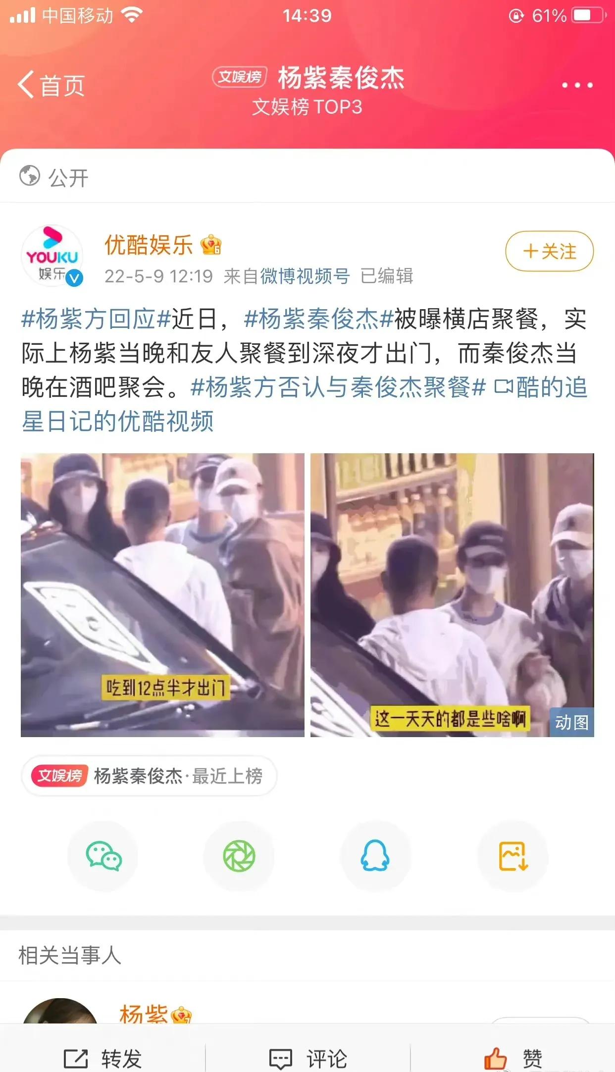 Zhang Xiaohan ate melons, Yang Zi and Qin Junjie, and ended up making ...