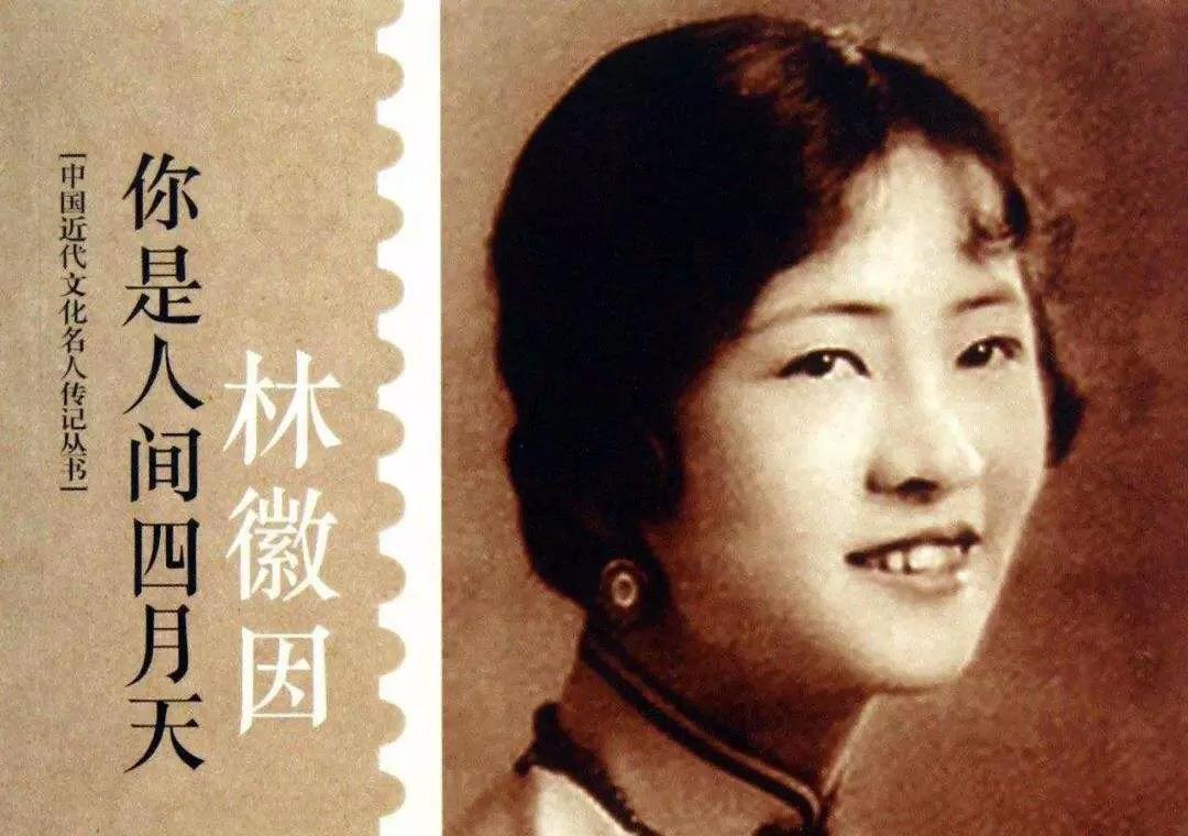 Original Poetry·Lin Huiyin· - iMedia