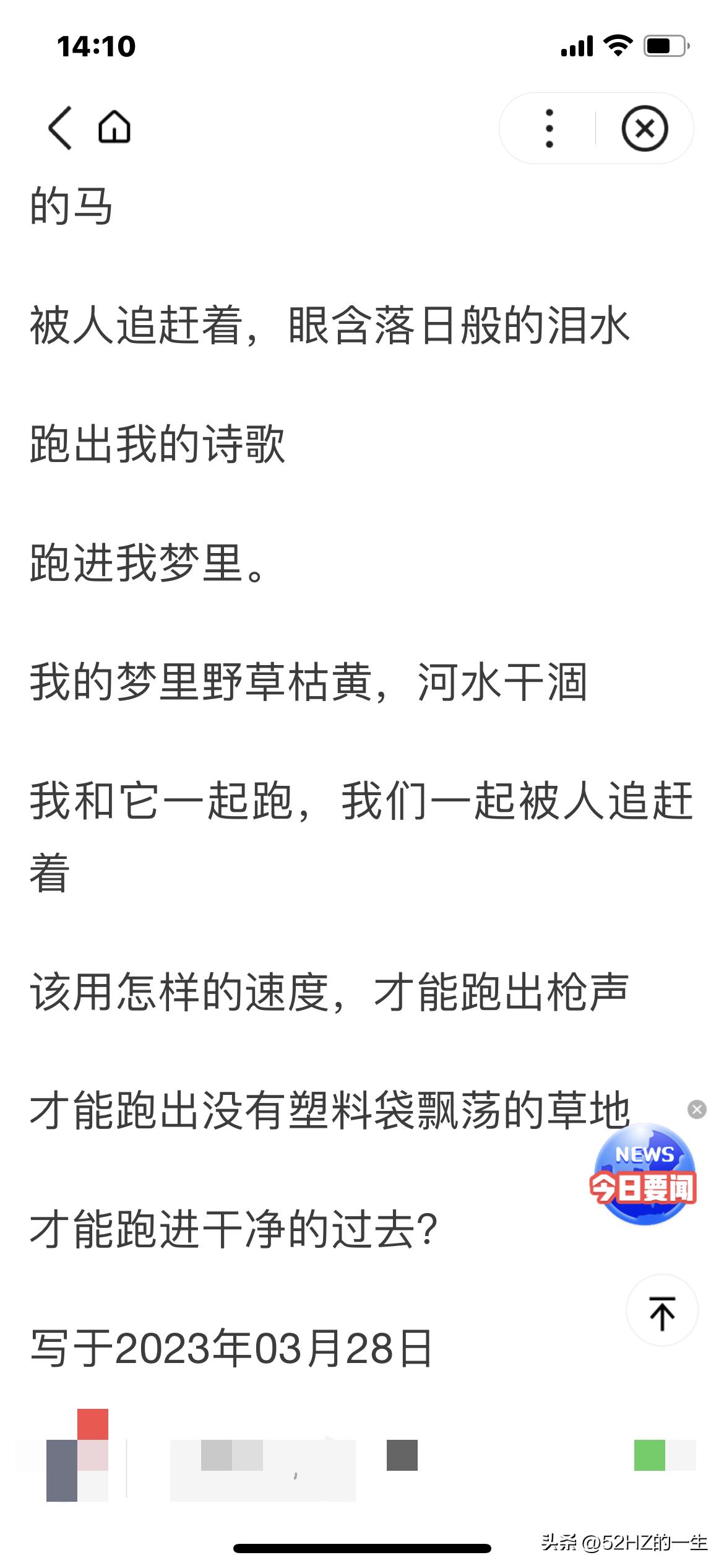 Yu Xiuhua's new poems - iMedia