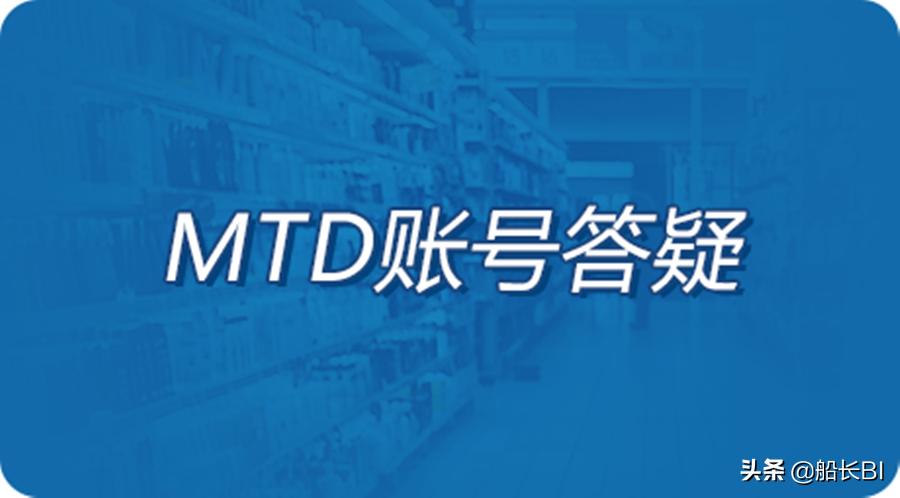 VAT essential knowledge!What is MTD in UK - iNEWS