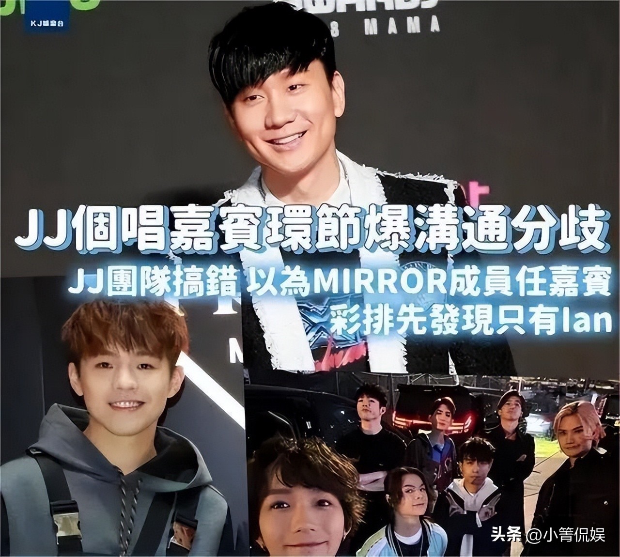 Too funny! Lin Junjie held a concert, but was chased and scolded by ...