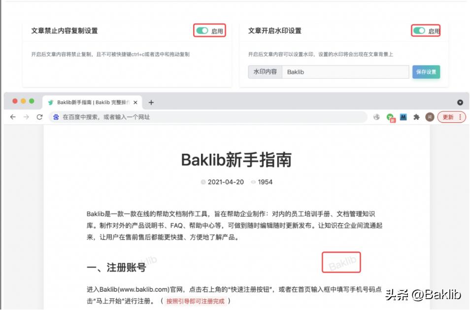Both are online help center products, what is the difference between Baklib and HelpLook? - iMedia