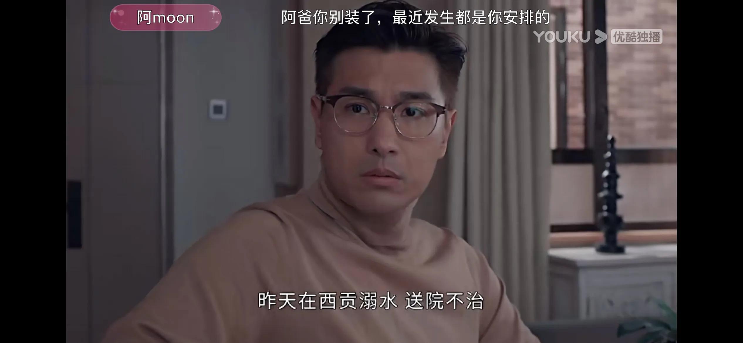 Hidden Door: Zhang Xinyue, Ye Xiaotian and Zhuang Ziqiao's father are ...