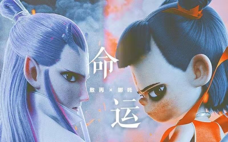 "Nezha: The Devil Boy Comes into the World": The pinnacle of domestic ...