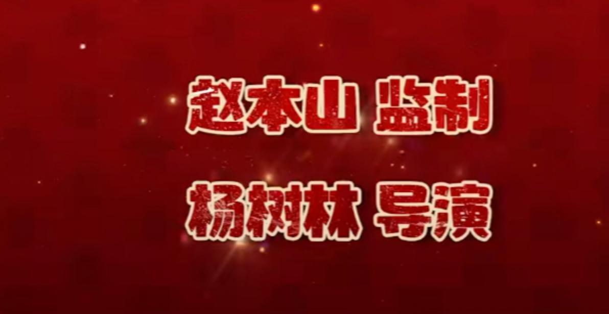 Director Yang Shulin's new work is set, supervised by Zhao Benshan ...