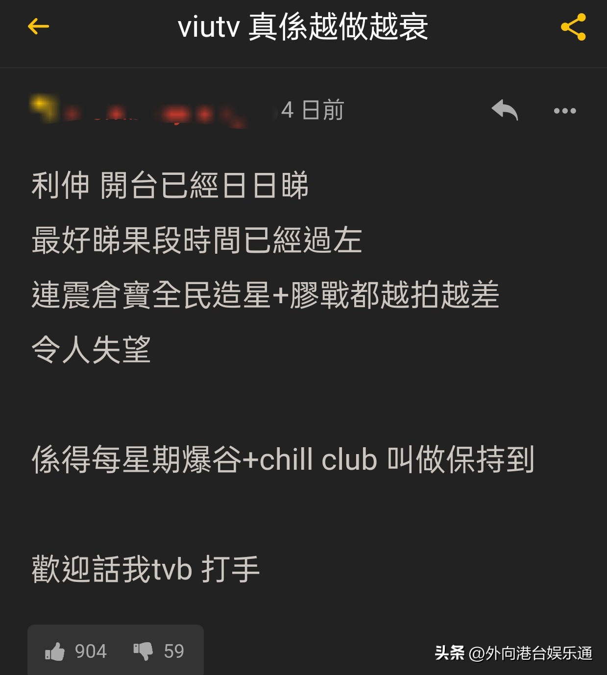 Is ViuTV getting worse? Die-hard loyalists for many years announced their withdrawal: You can ...