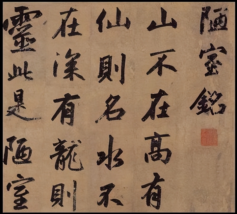 "Calligraphy Questions Collection" 1261. Among the four masters of ...