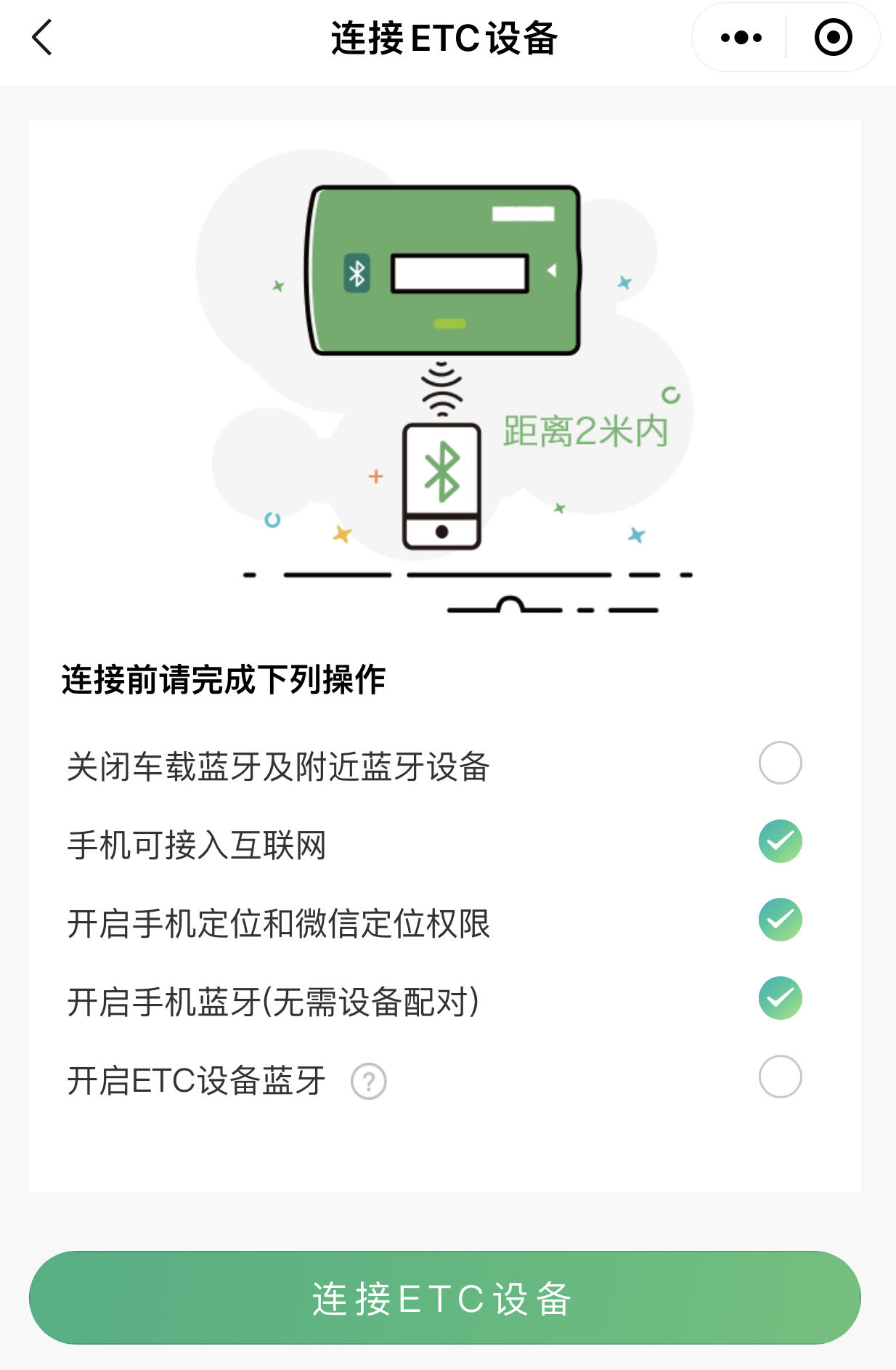 Lesutong ETC label invalidation secondary activation process - iNEWS