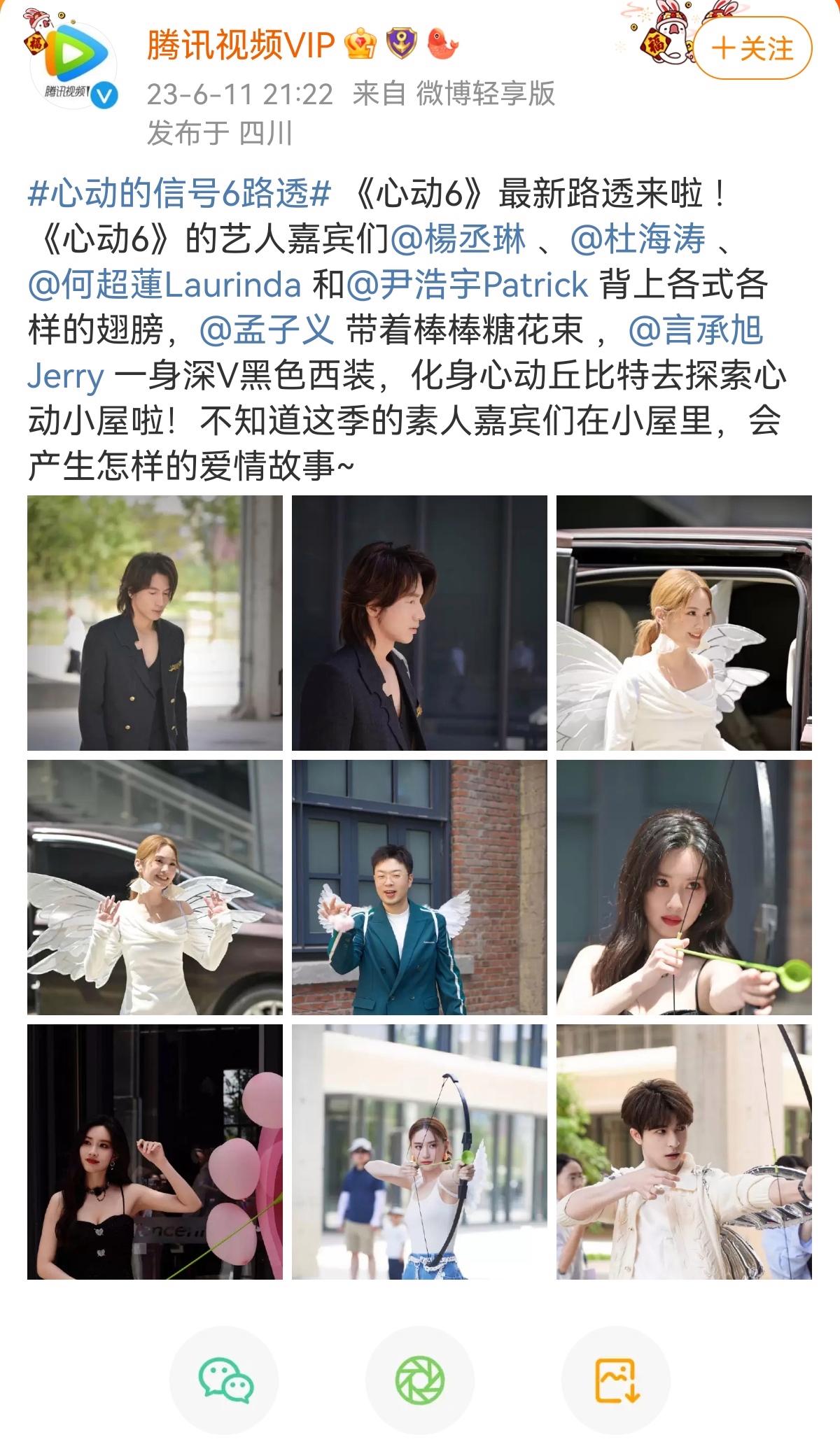"Heartbeat Signal 6" started broadcasting in early July, Rainie Yang ...