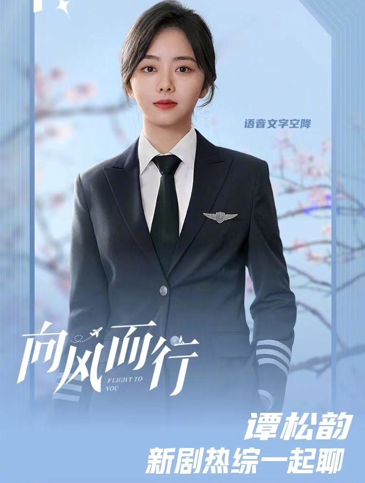 [Walk to the wind] Tan Songyun walks to the wind, uses wonderful acting ...