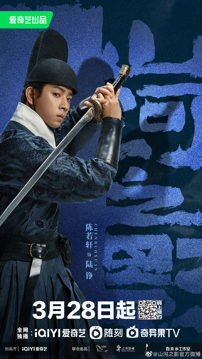 3.24 Drama: Zhuang Dafei Zhang Yunlong Zhang Danfeng Li Yitong Liu ...