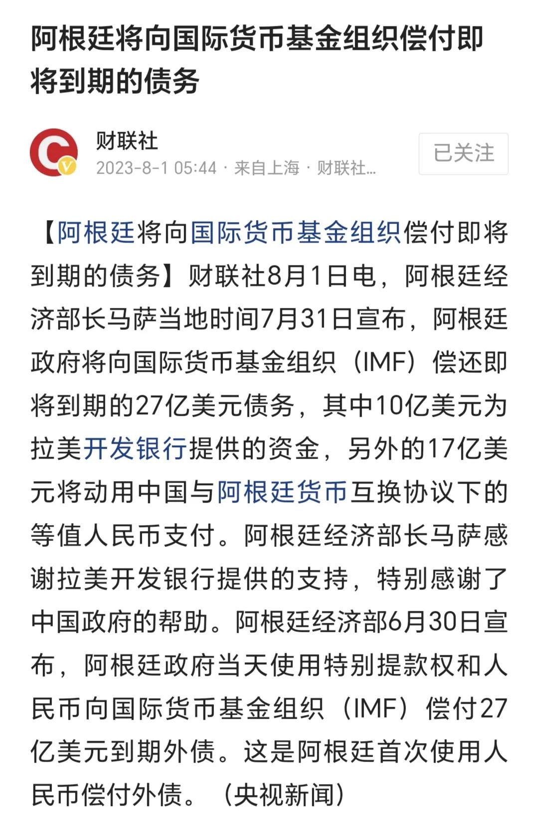 What happened to the RMB depreciation? - iMedia