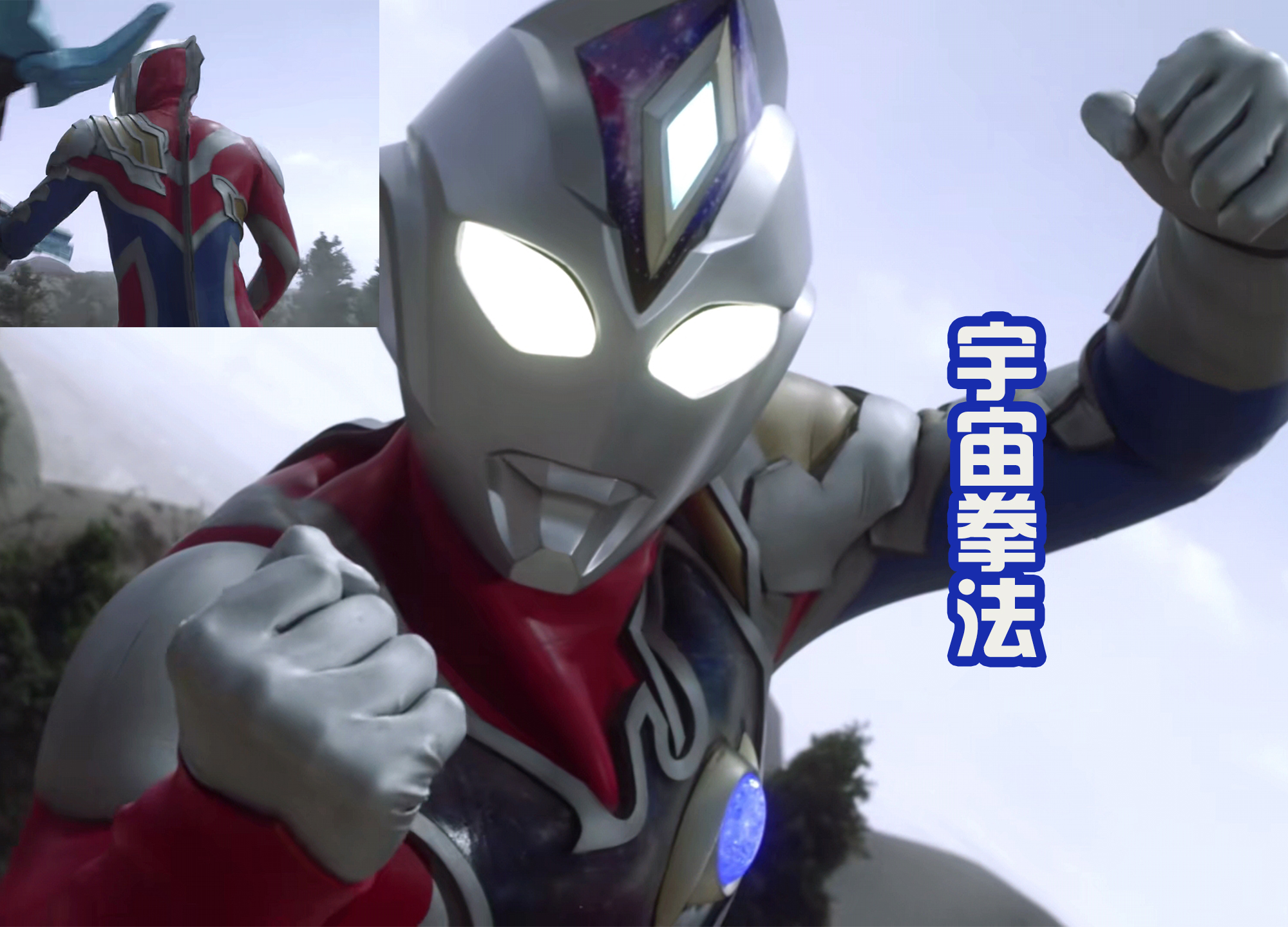 Dekai, transformed by Uncle Ren, is good at fighting and a bit ruffian ...