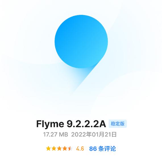 魅族 18s 推送 Flyme 9.2.2.2A 更新：修復微信語音消息等問題 - 資訊咖