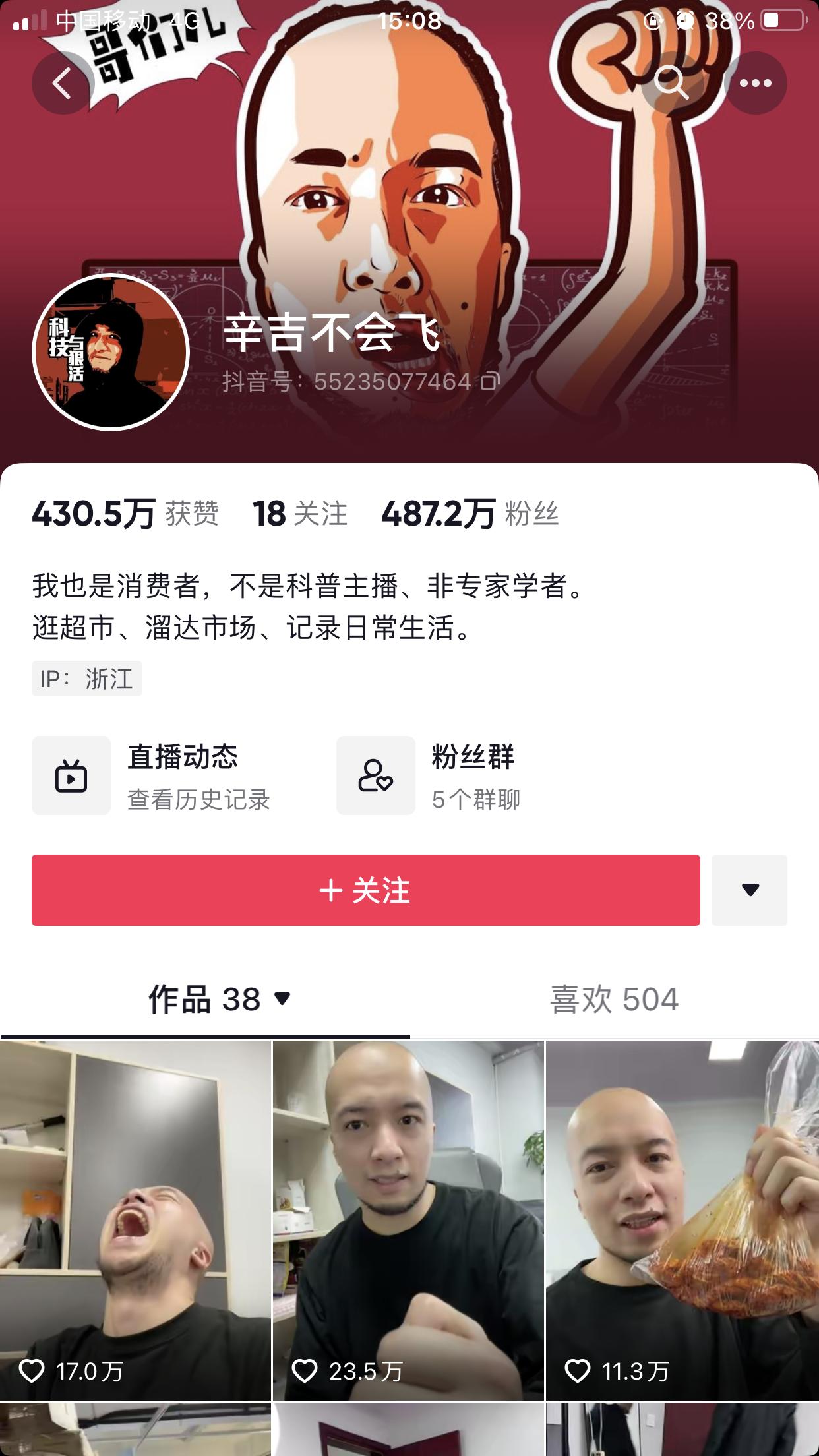 Xin Jifei has made a strong return to live broadcast on the Douyin ...