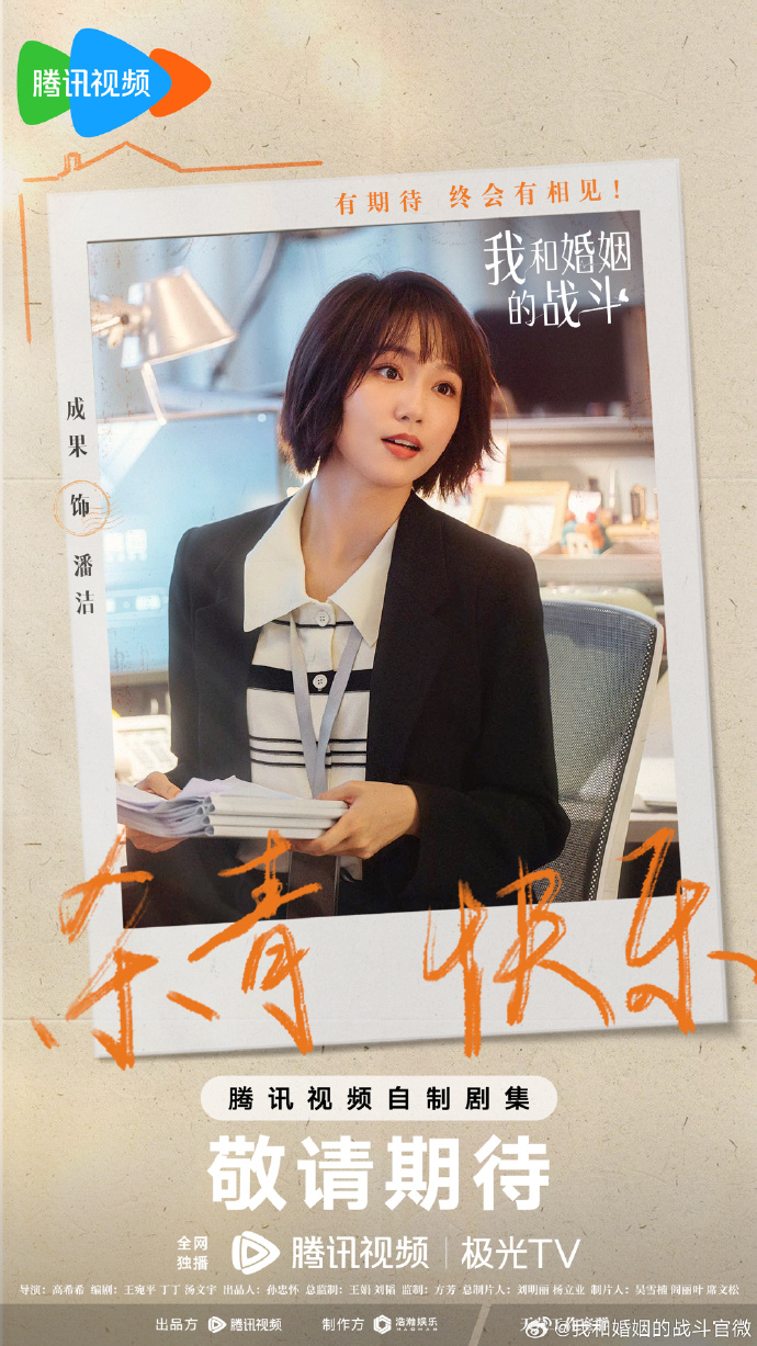 8.16 Drama: Cheng Yi, Feng Shaofeng, Cai Wenjing, Zeng Shunxi, Tian Xiwei, Zhang Ruoyun, Tan ...